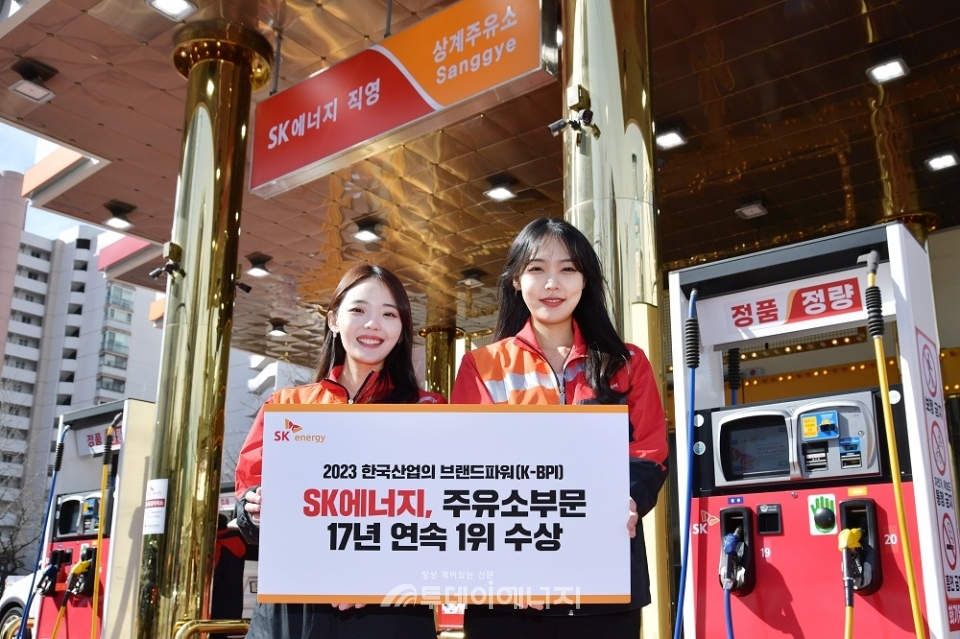 SK주유소, 17년 연속 K-BPI ‘1등’ - 투데이에너지